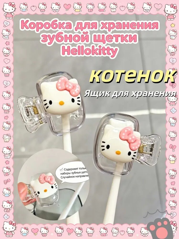 Футляр для зубной щетки "Подвесной держатель для зубных щеток без необходимости сверления"