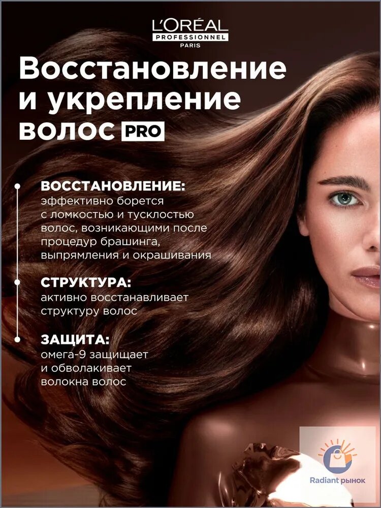 Маска для волос, 250 мл — фото 1