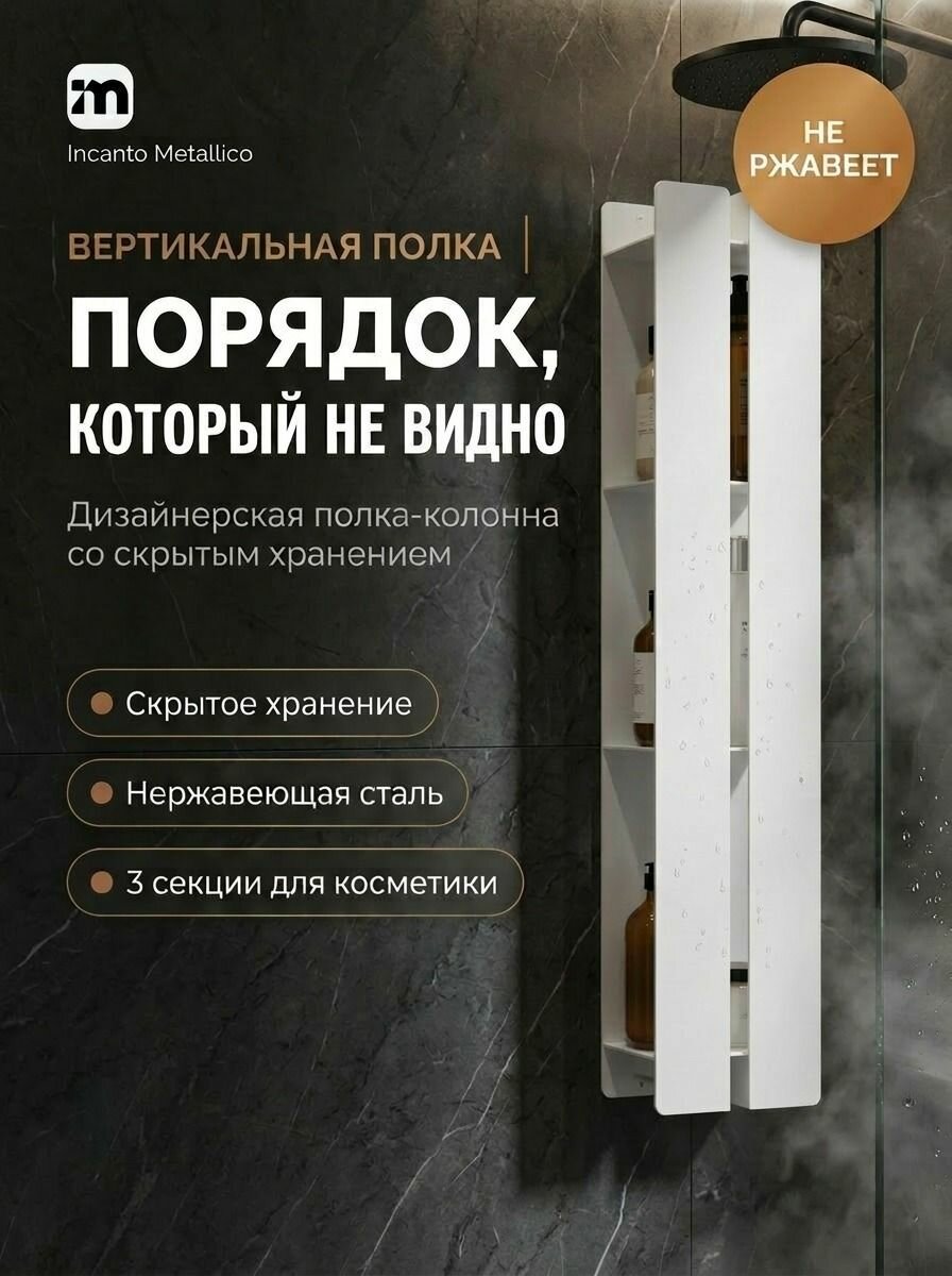 Полка для ванной настенная белая, нержавейка75 x 15 x 10 см, для шампуней и косметики с крючками для полотенец