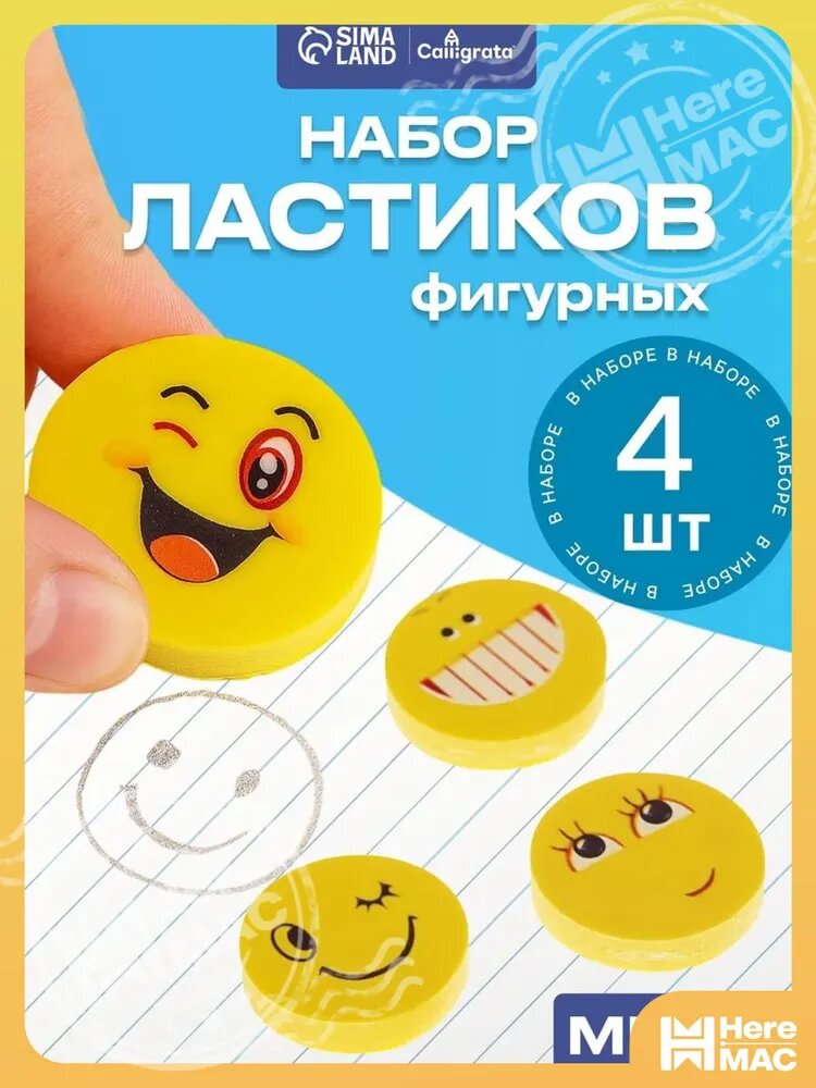 Ластик