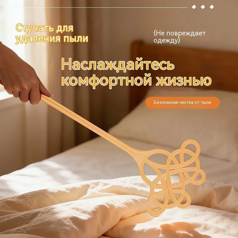 Пылевыбивалка — фото 1