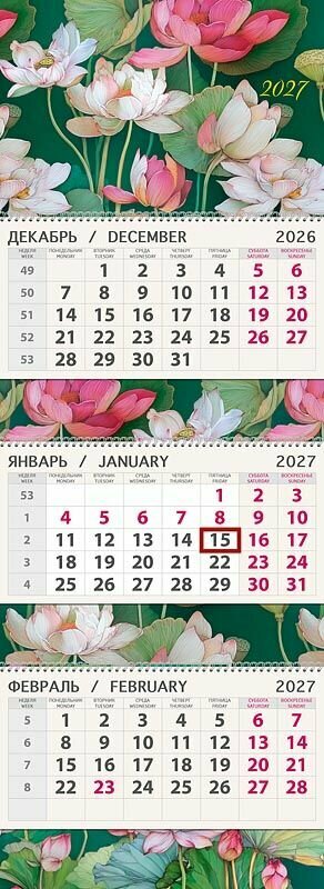 Календарь настенный трехблочный 2027 . Премиум " Лотосы " , 840*295 мм