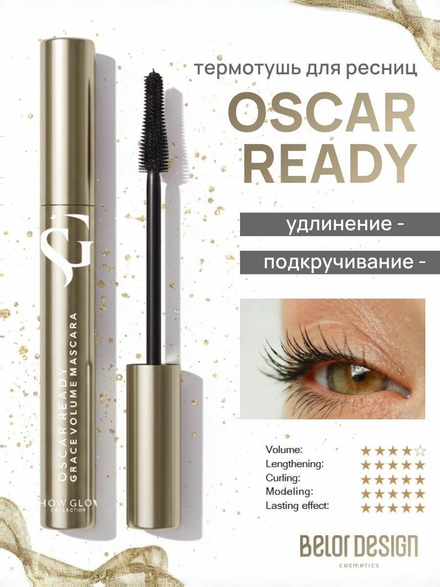 Belor Design Термотушь эффект удлинения, подкручивания SHOW GLOW OSCAR READY