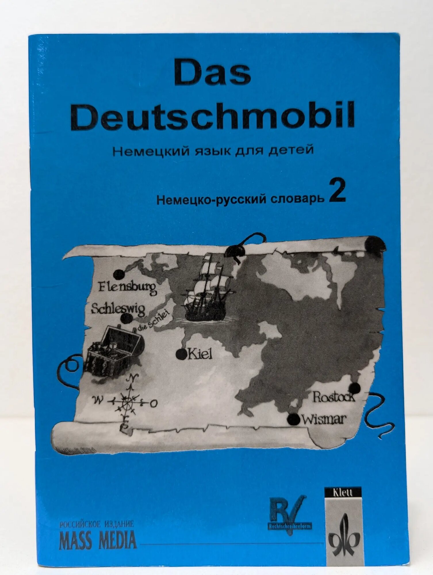 Das Deutschmobil. Lehrerhandbuch. Часть 2 Дувицас-Гамст Ютта 2000
