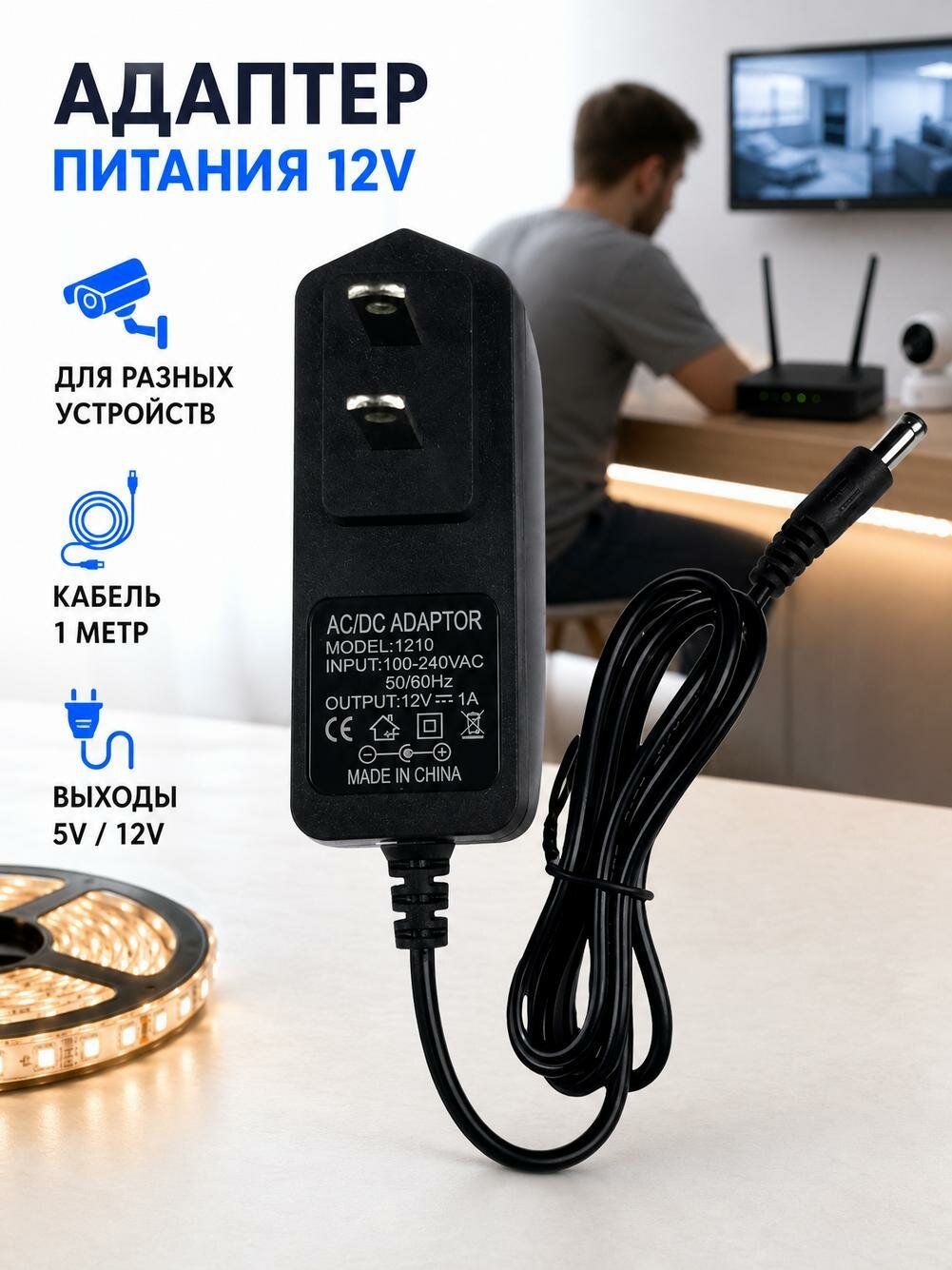 12v1a Блок питания (сетевой адаптер) для мониторов, телевизоров и другого оборудования