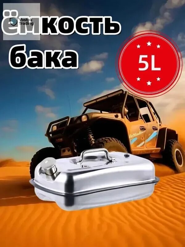 Канистра для ГСМ, 5.1 л