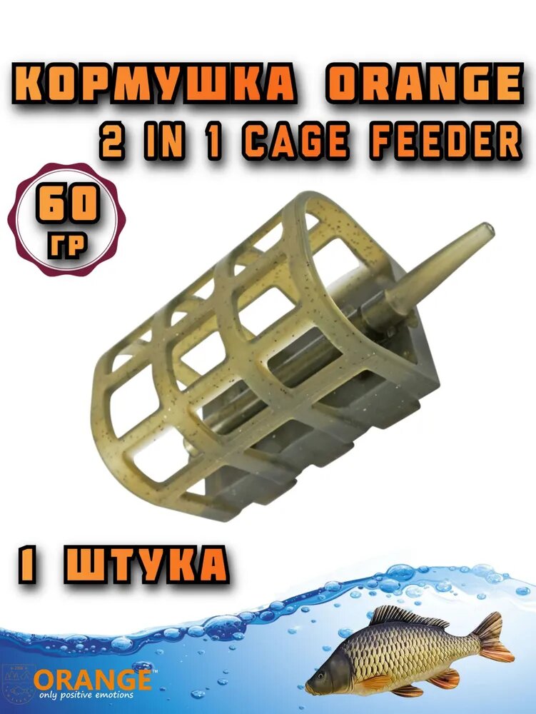 Кормушка ORANGE 2 in 1 Cage Feeder, 60 гр, в уп. 1 шт