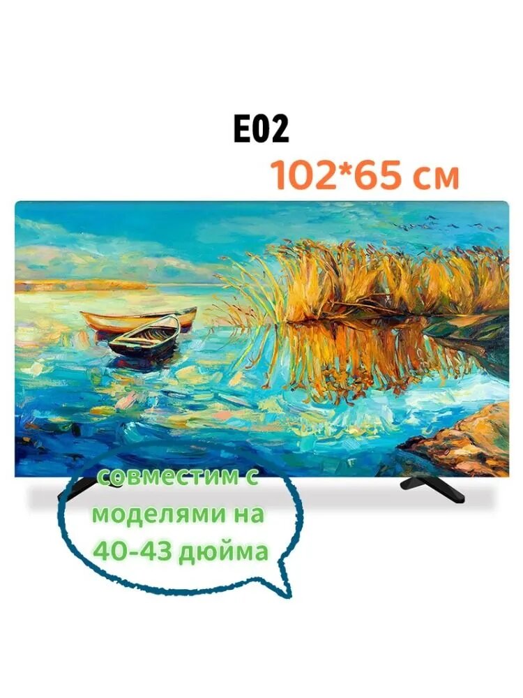Защитный экран для телевизора 43', Нейлон