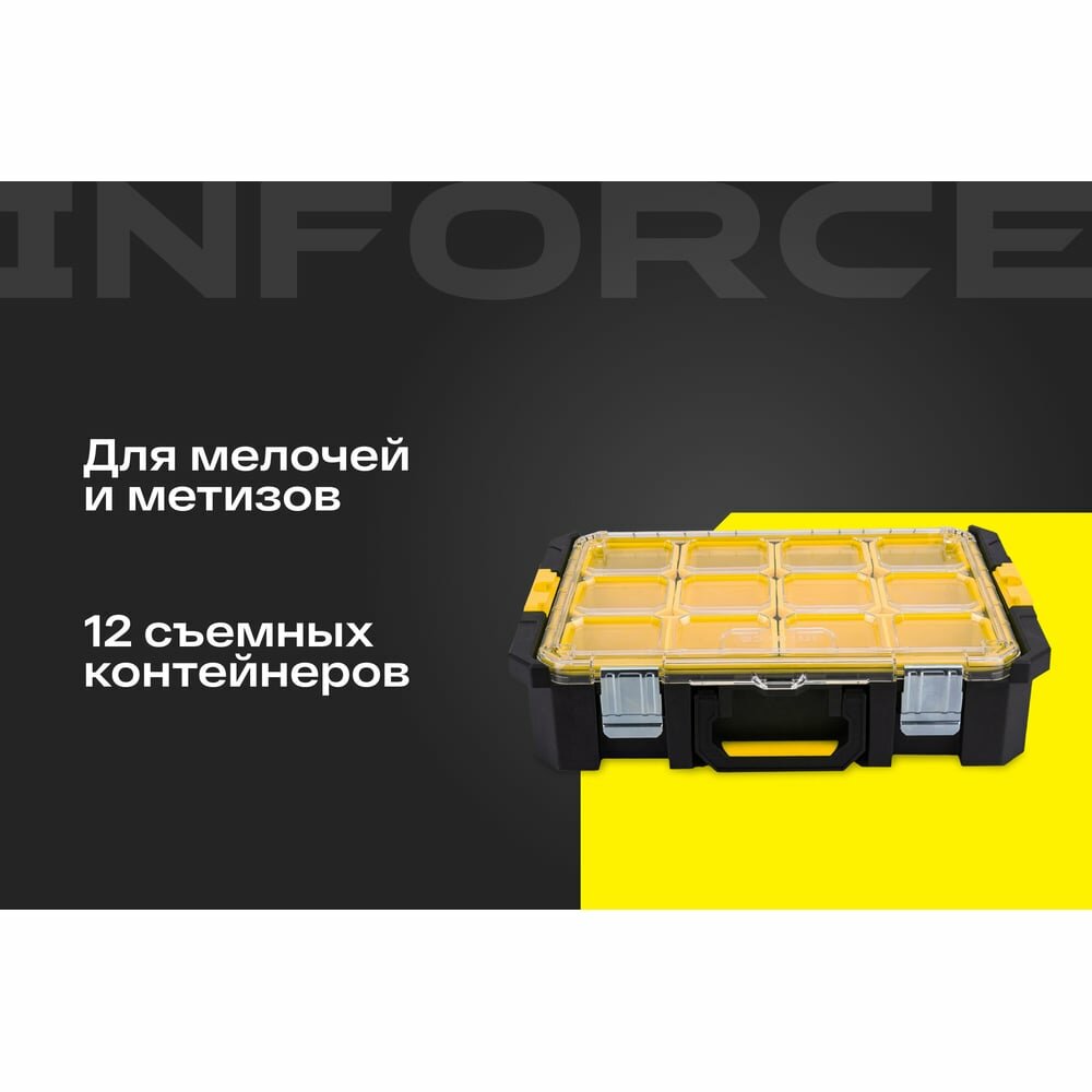 Органайзер с возможностью объединения в систему MODULAR SYSTEM Inforce 06-20-18 — фото 1