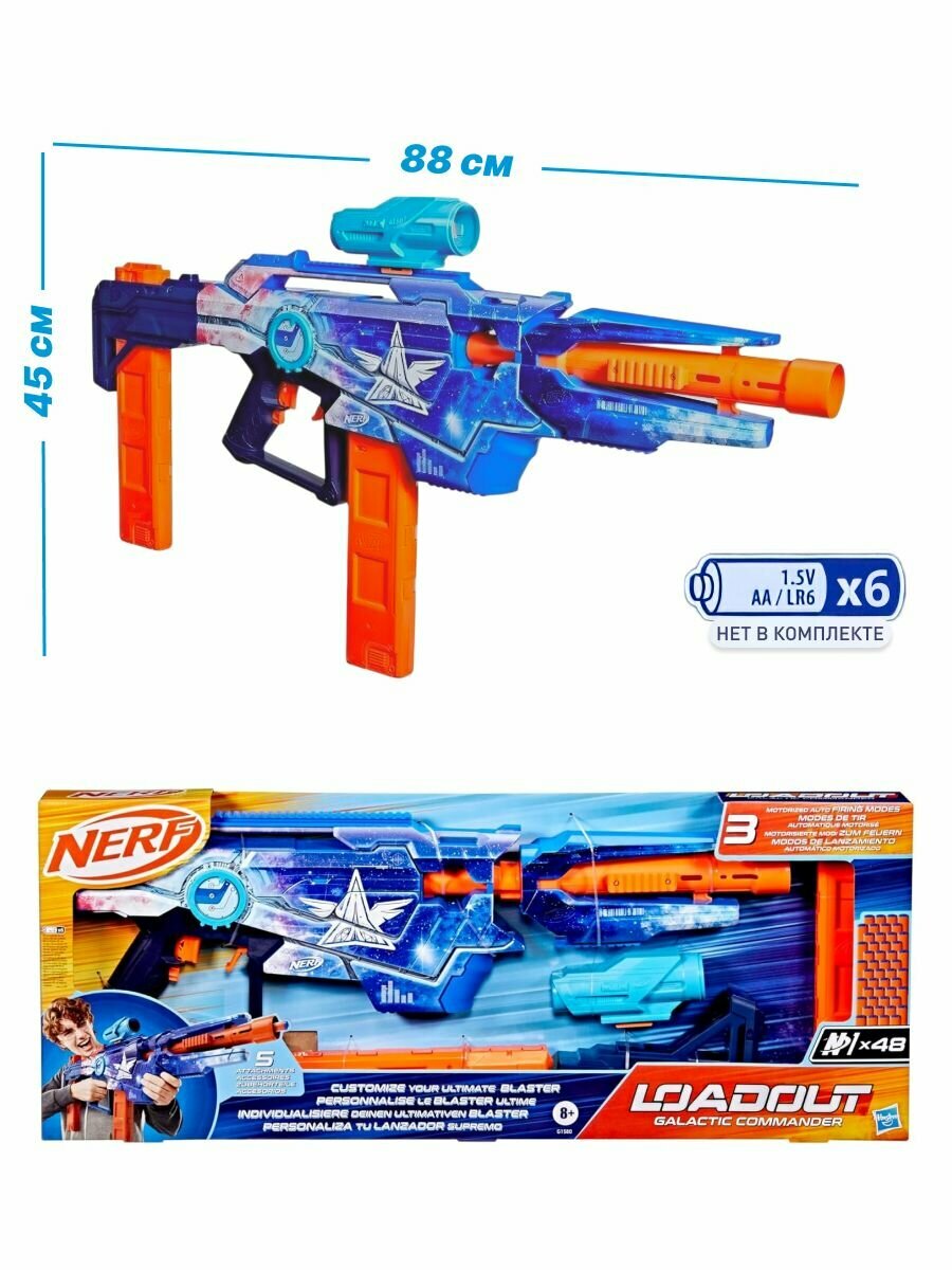 Бластер Nerf G1581 LoadOut Galactic Commander Hasbro — фото 1