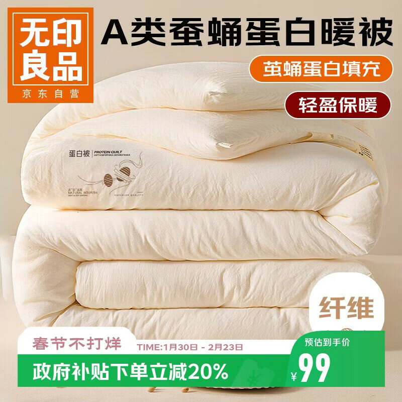 Подушка-одеяло Mujin Yuliang из волокна шелкового червя 200x230 см для двойной кровати зимой и круглый год A-класс