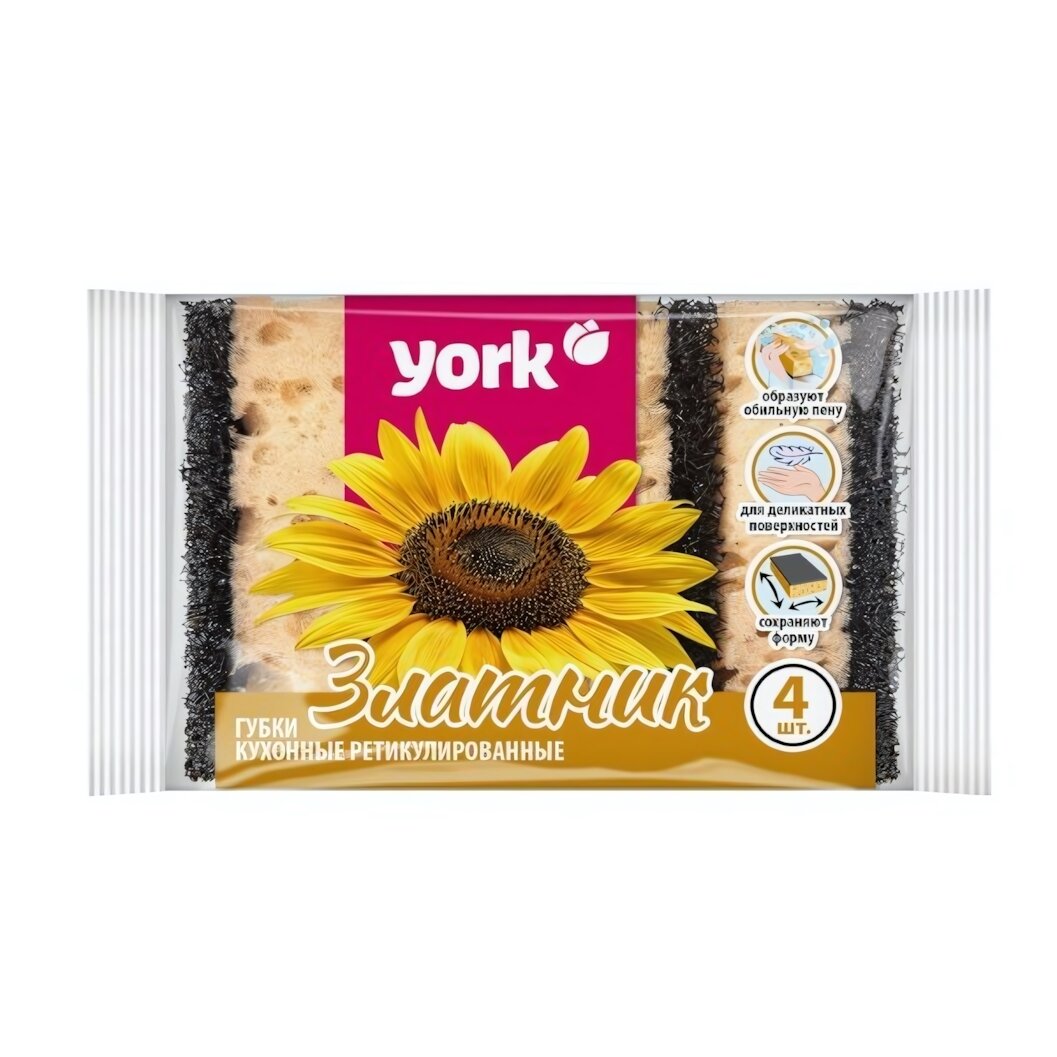 Губки для посуды YORK "Златник" 4 шт, ретикулированный поролон, для деликатных поверхностей
