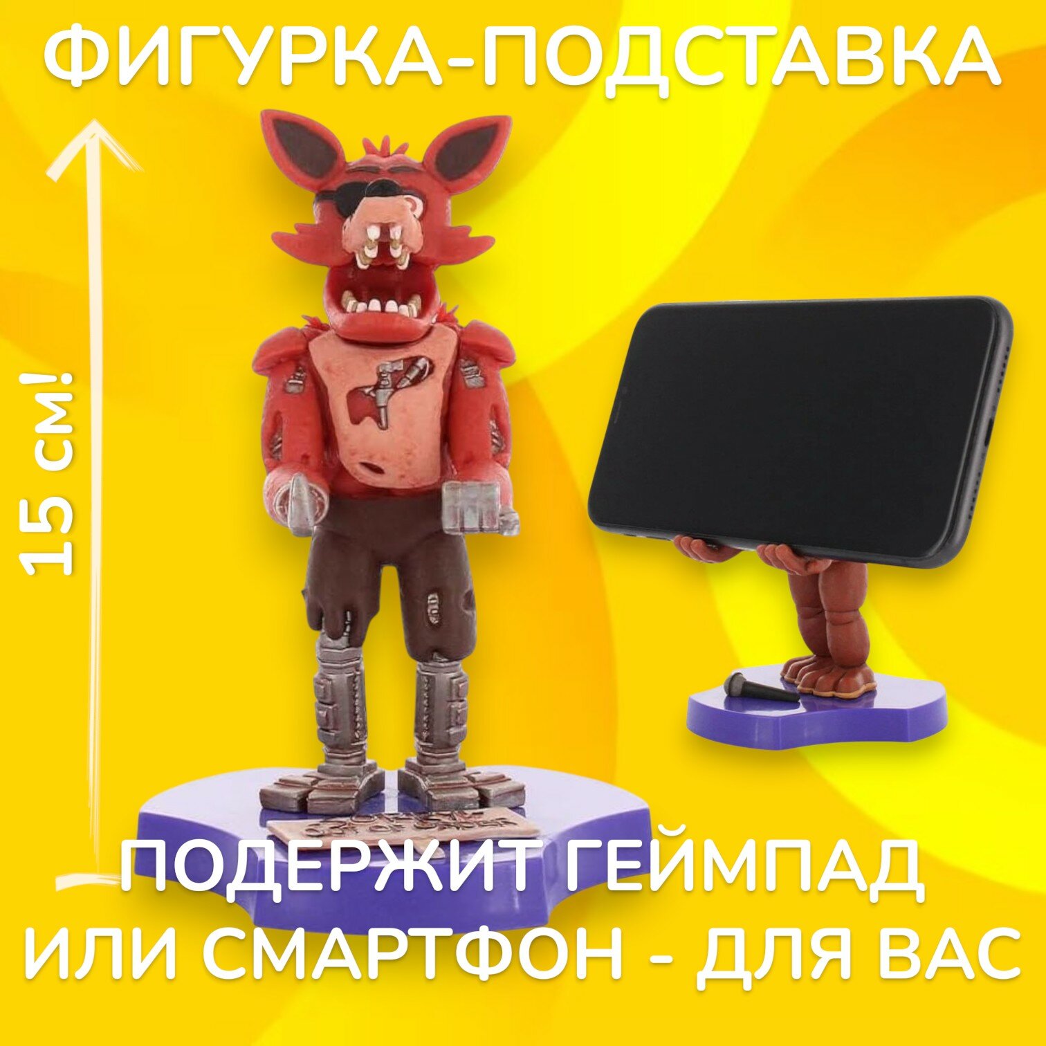 Фигурка-подставка Фокси "фнаф" от Exquisite Gaming коллекционная