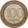 100 рублей 1992 ММД