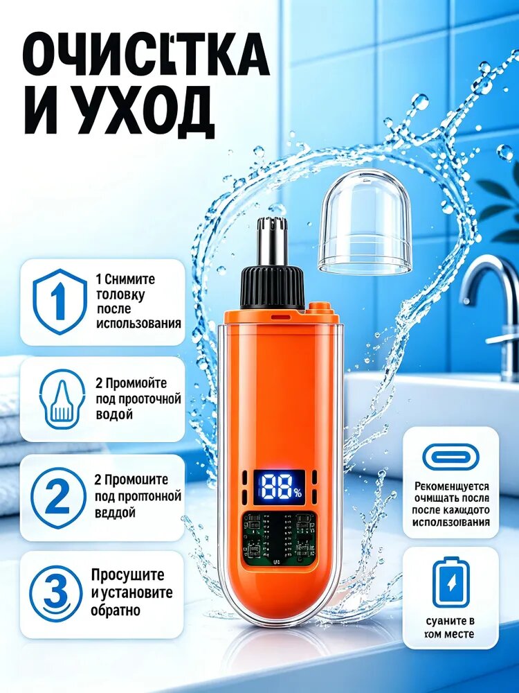 Триммер для носа и ушей 019e62265c8f7a31affe6d2255a57545, кол-во насадок 1