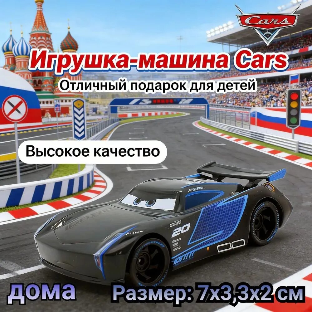 Игрушка-машина Джексон Шторм из мультфильма "Тачки", коллекционная модель, высокое качество, подарок для детей от 3 лет