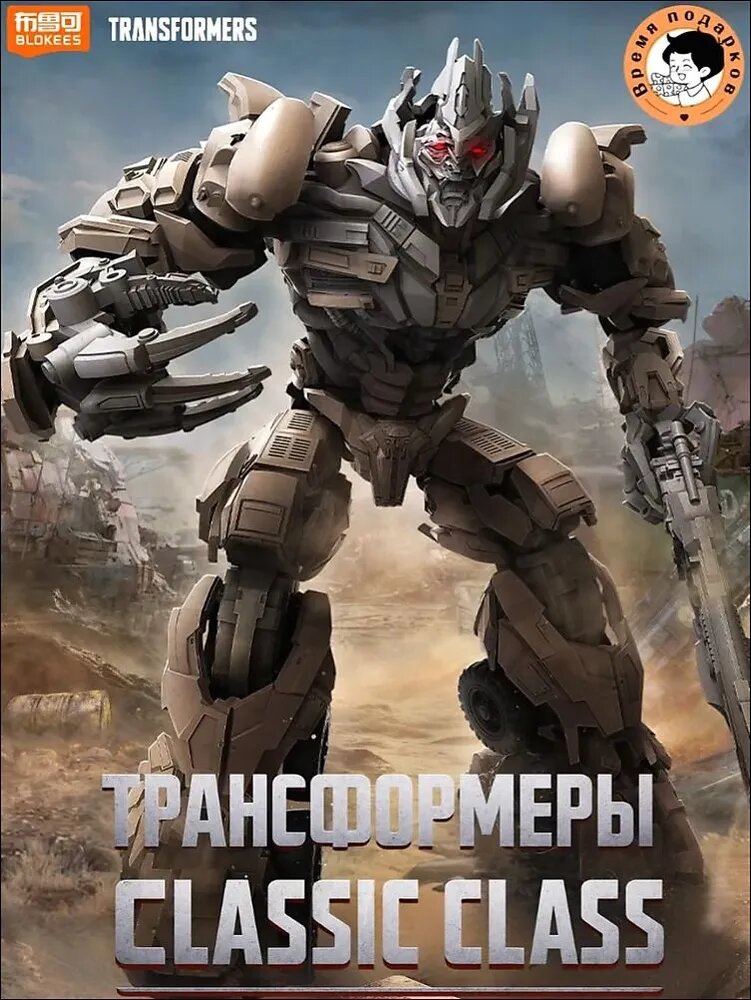 Фигурка Бамблби и Мегатрон Transformers Dark of the Moon 12см игрушка Blokees