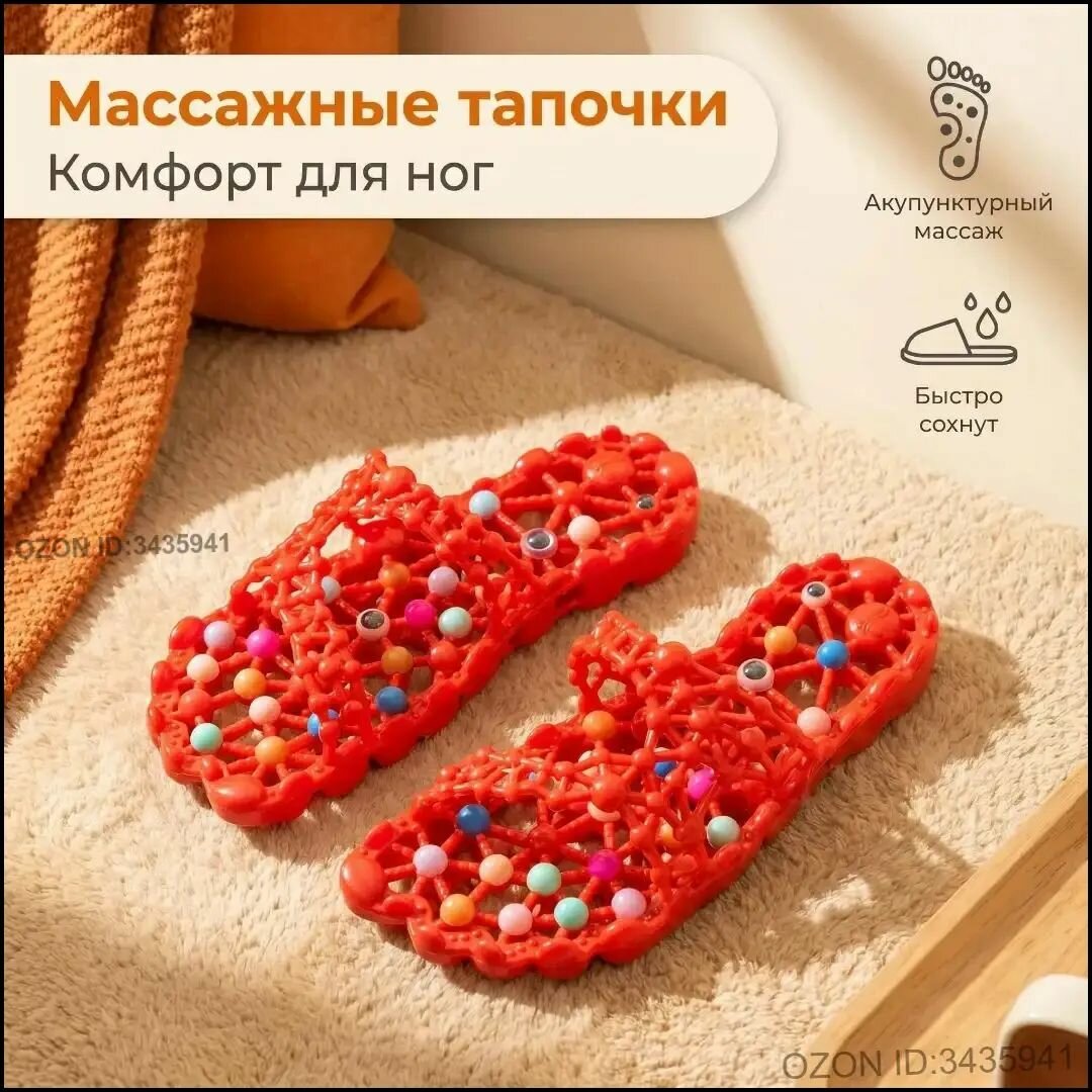 Массажные тапочки для стоп с цветными бусинами и перфорацией, водостойкие быстросохнущие, 38.539.5 RU, длина 24.525 см, качественный бестселлер