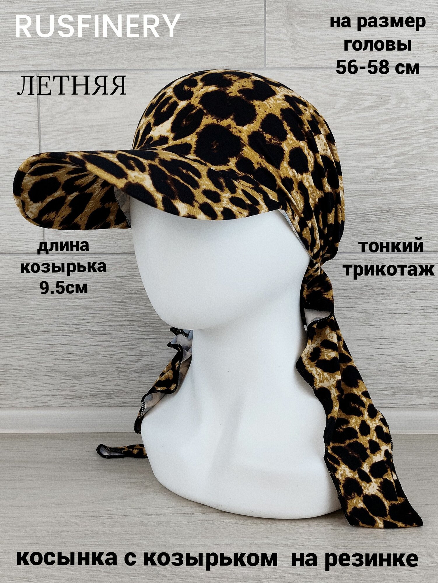 Косынка  Базовая коллекция для женщин