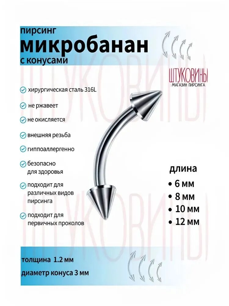 Пирсинг
