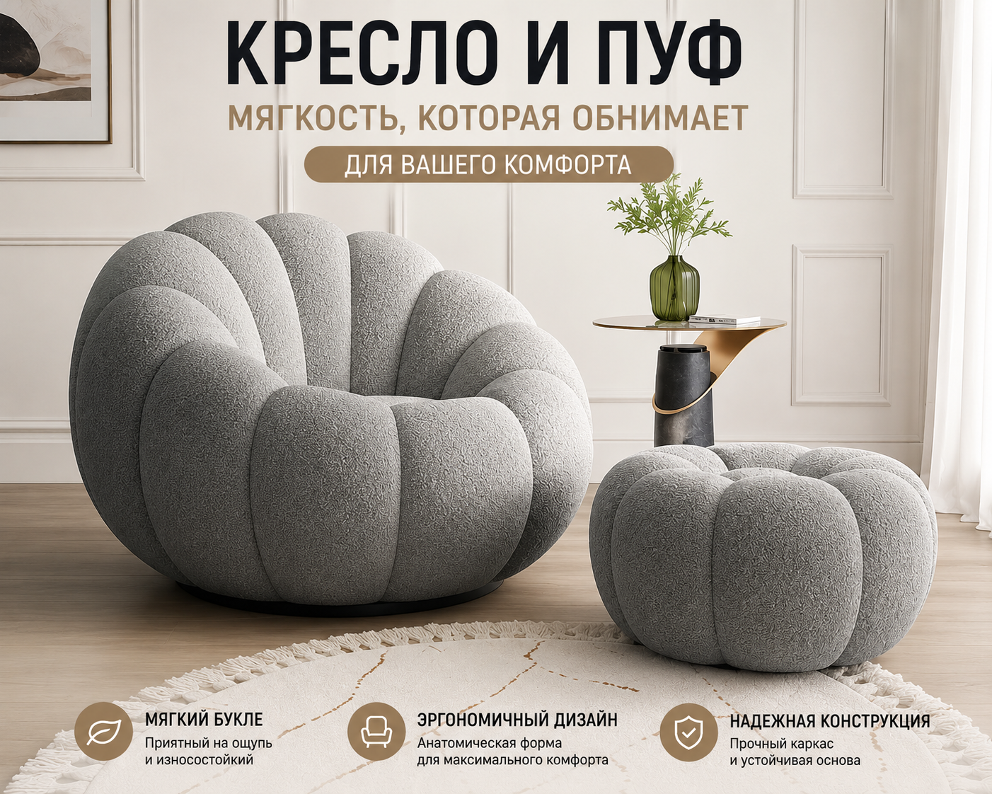 Кресло SARIWEN 80x80x50 см, наполнение пенополистирол, велюр, 2 шт