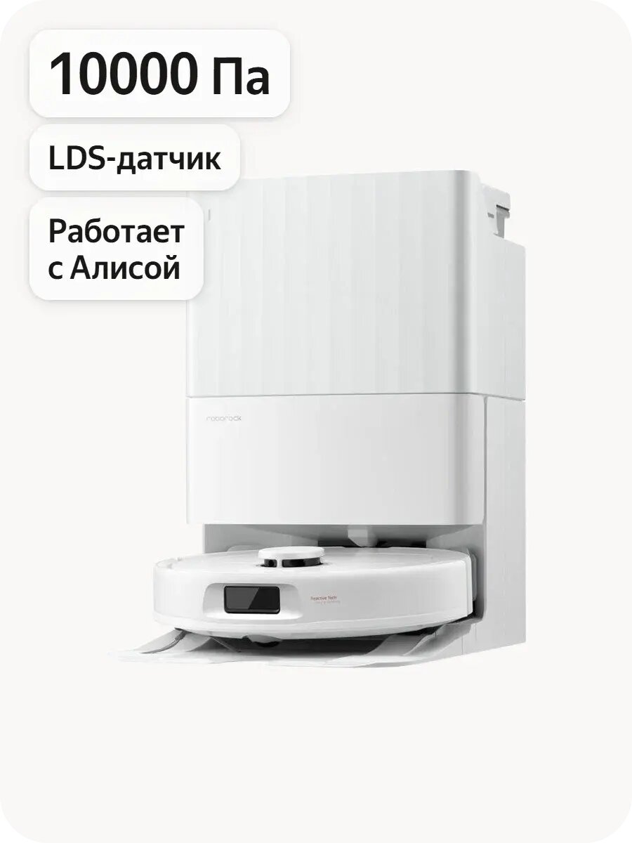 Робот-пылесос Roborock QV 35A White (моющий робот)