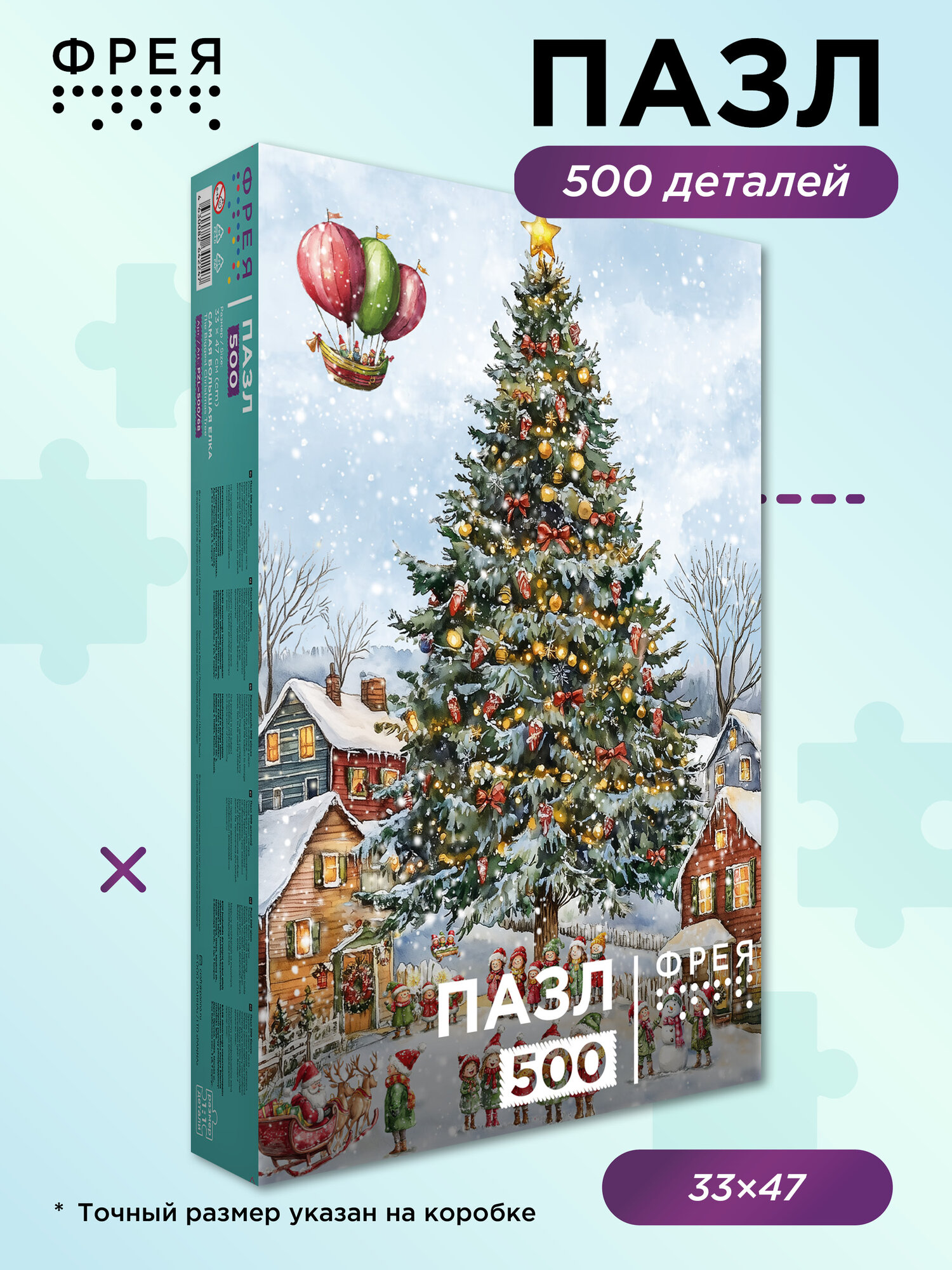 Пазл фрея 560 элементов PZL-500/68 Самая большая елка