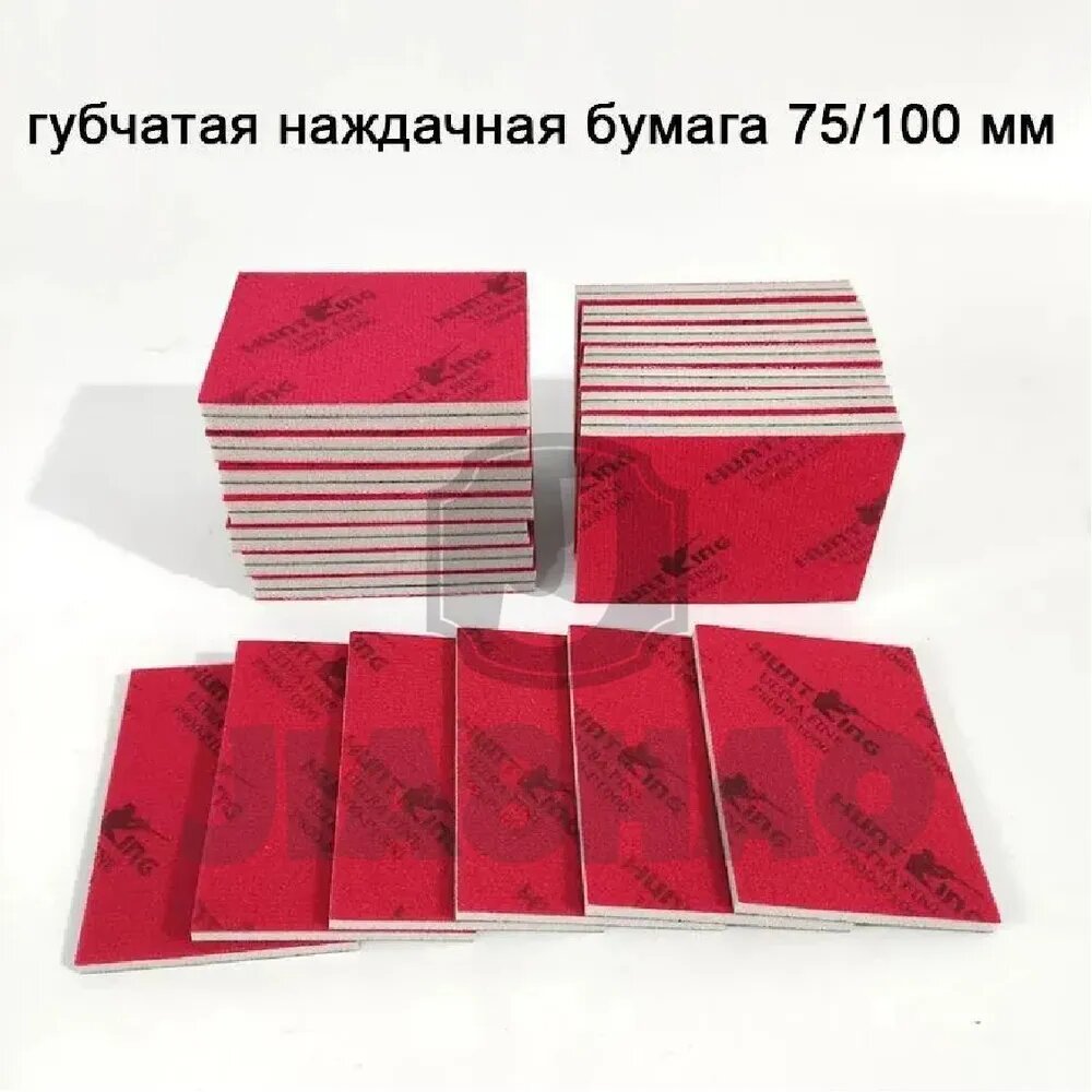 Губка наждачная бумага 70/100 MM на поролоне 20 штP1500Подходит для шлифования и полировки