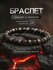 Браслет, лабрадорит, бордовый