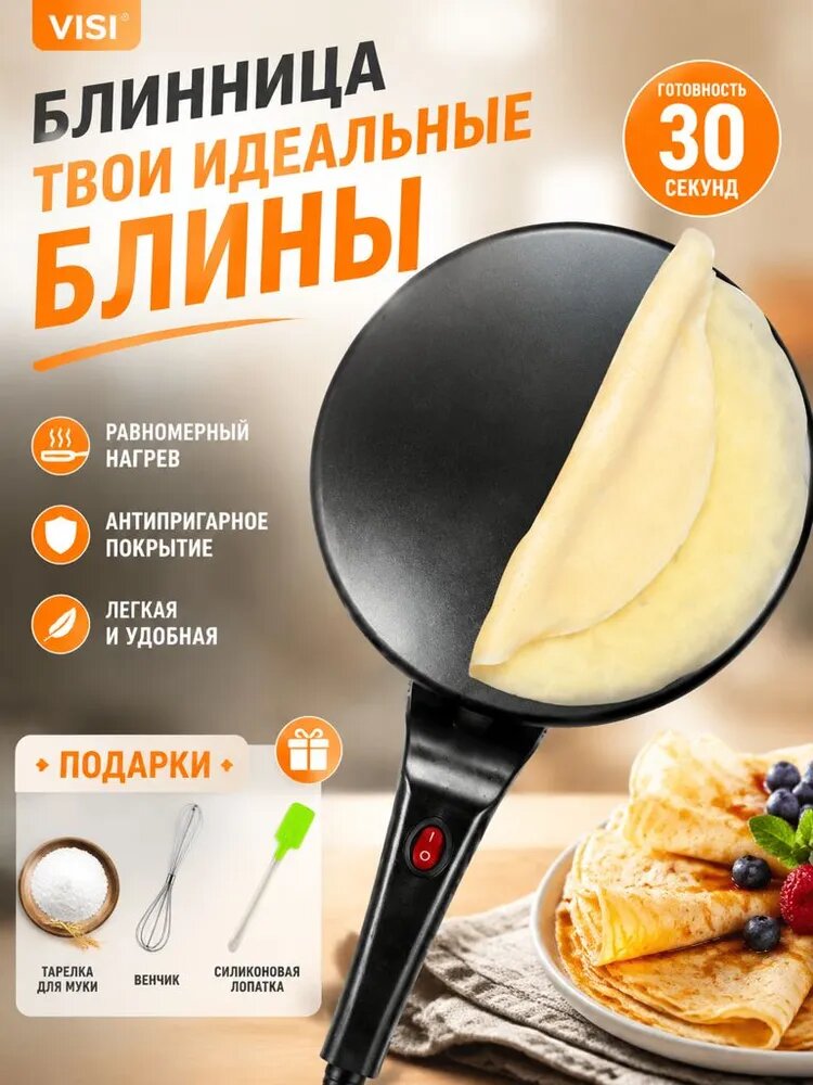 Блинница
