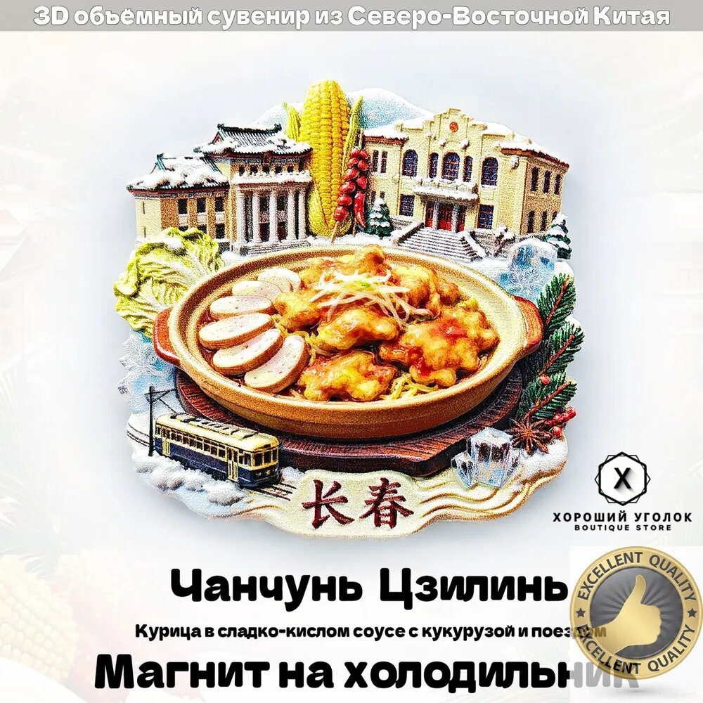 Магнит на холодильник 3D объёмный, Япония, Кролик, кленовые листья: Суvenirный , домашний декор, сувенир путешествия