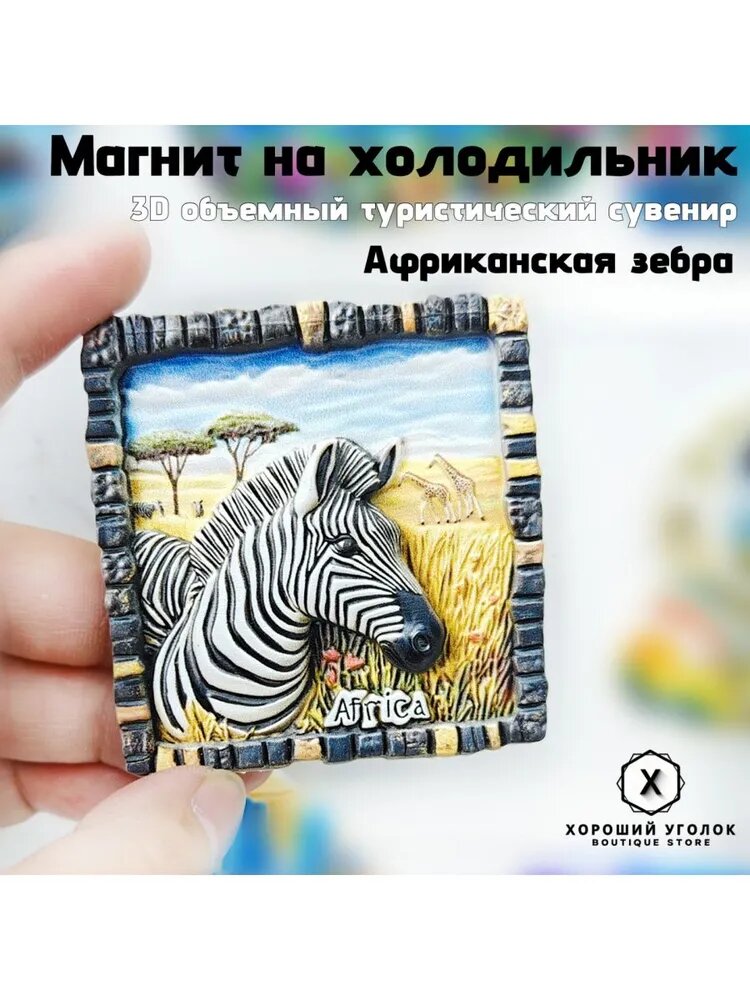 Хороший Уголок - Магнит на холодильник "Турция: Стамбул Воздушный Шар" 3D объемный туристический сувенир