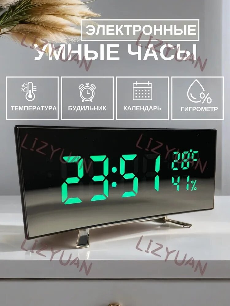 Настольные часы Электронные 1 шт