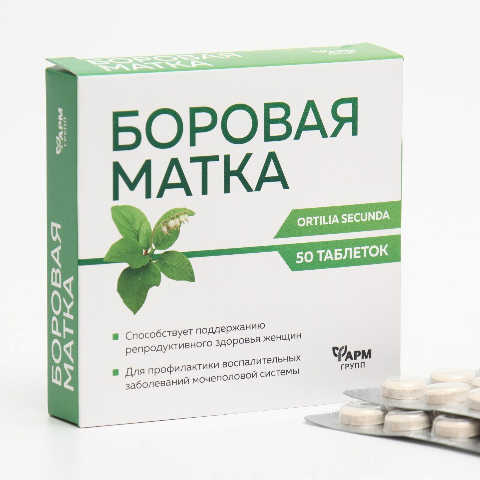 Боровая матка для мочеполовой системы, 50 табл по 500 мг, действие: общеукрепляющее