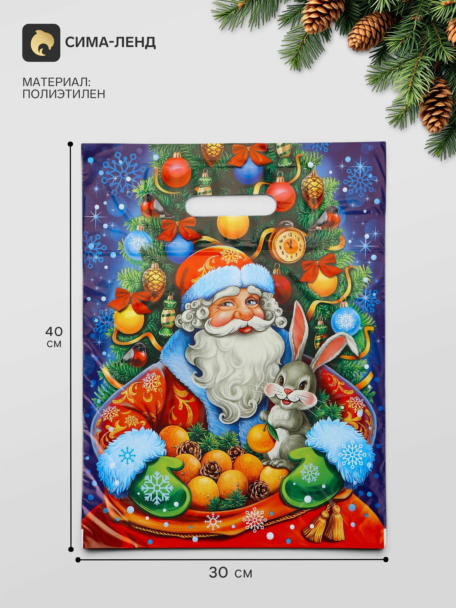 Пакет "Ушастый гость" полиэтиленовый с вырубной ручкой, 30x40 см, 35 мкм, 50 шт.