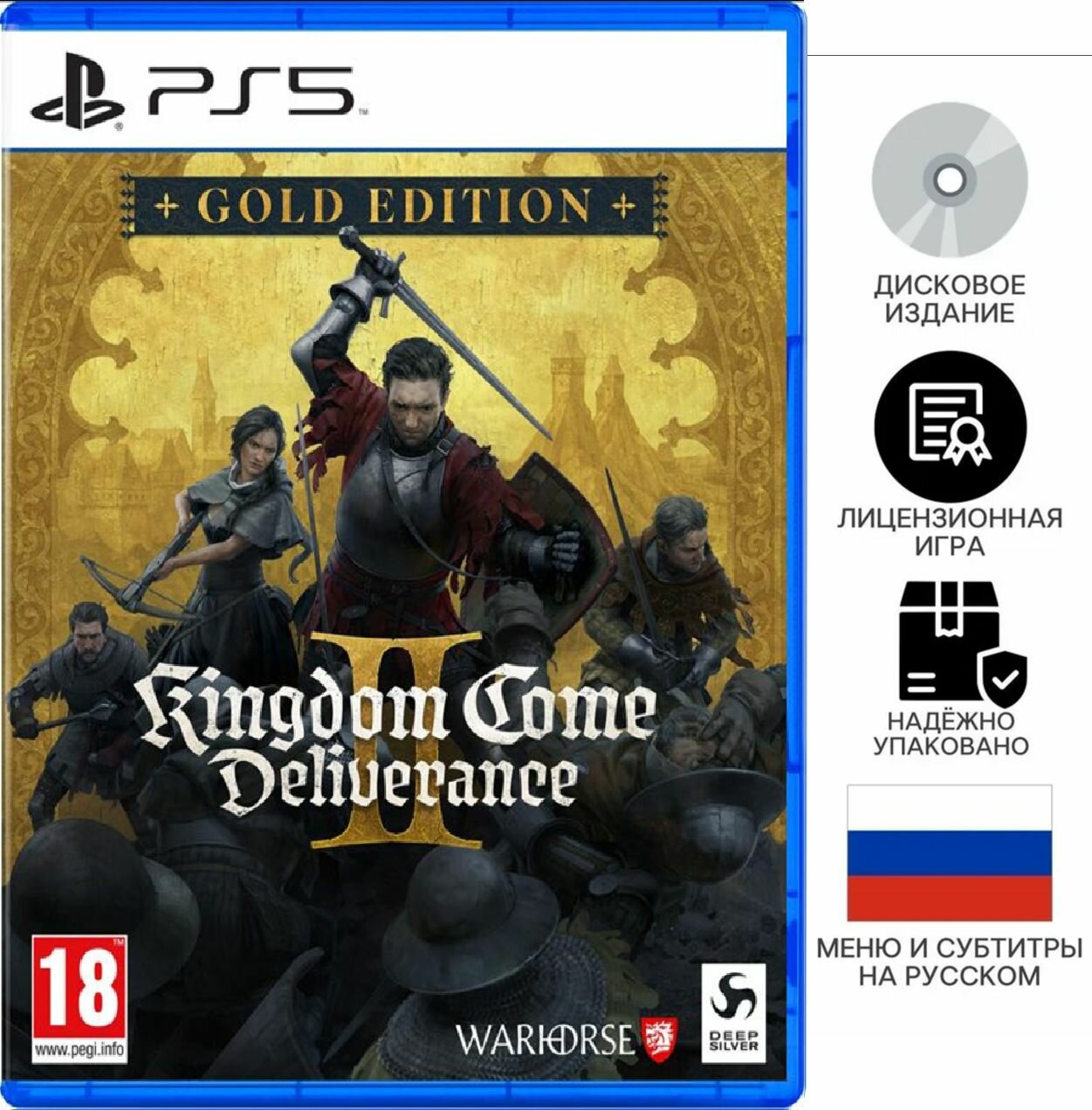 Kingdom Come Deliverance 2 Gold Edition (русские субтитры) PS5