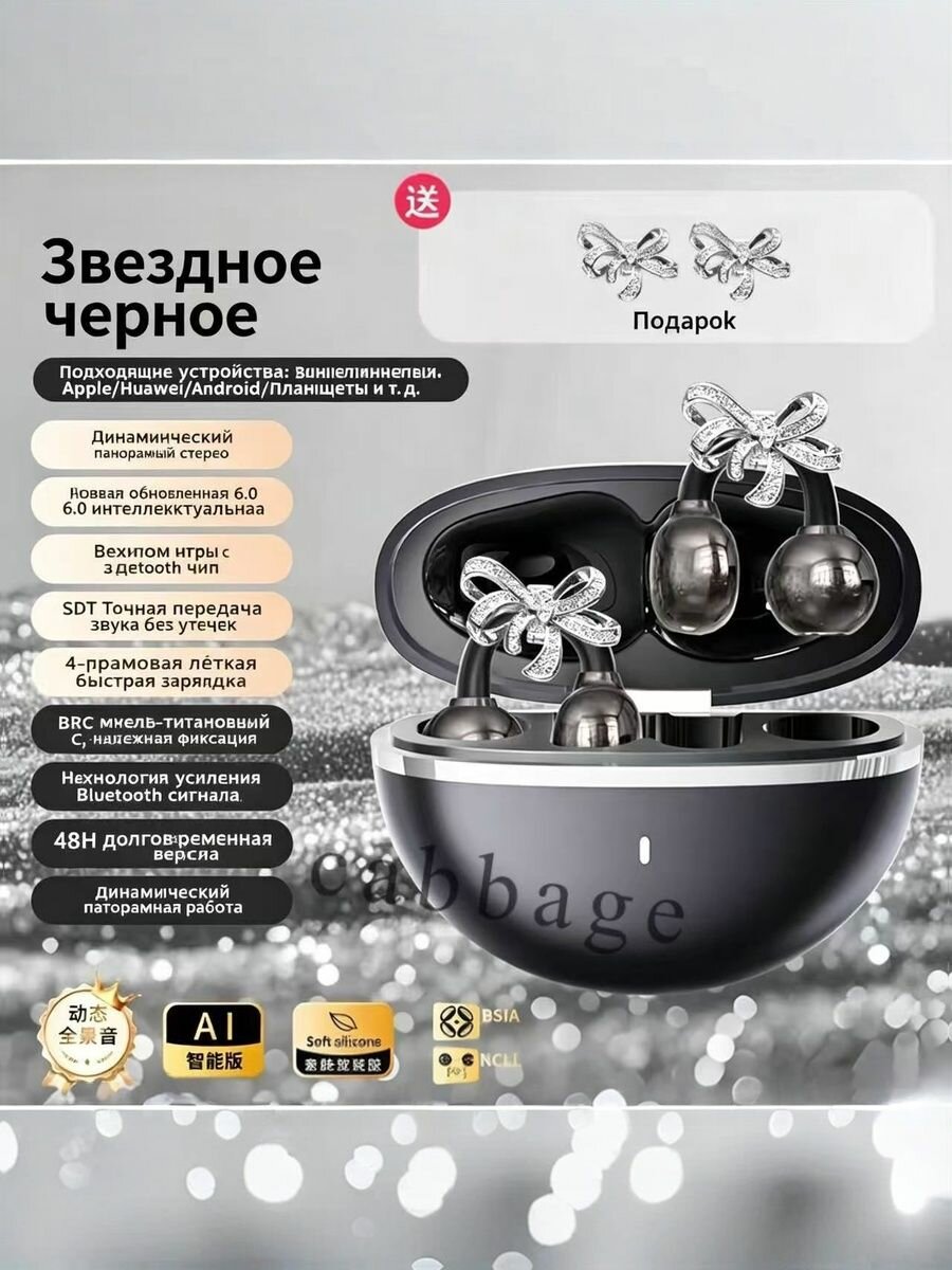 Наушники беспроводные с микрофоном, Bluetooth, USB Type-C, черный