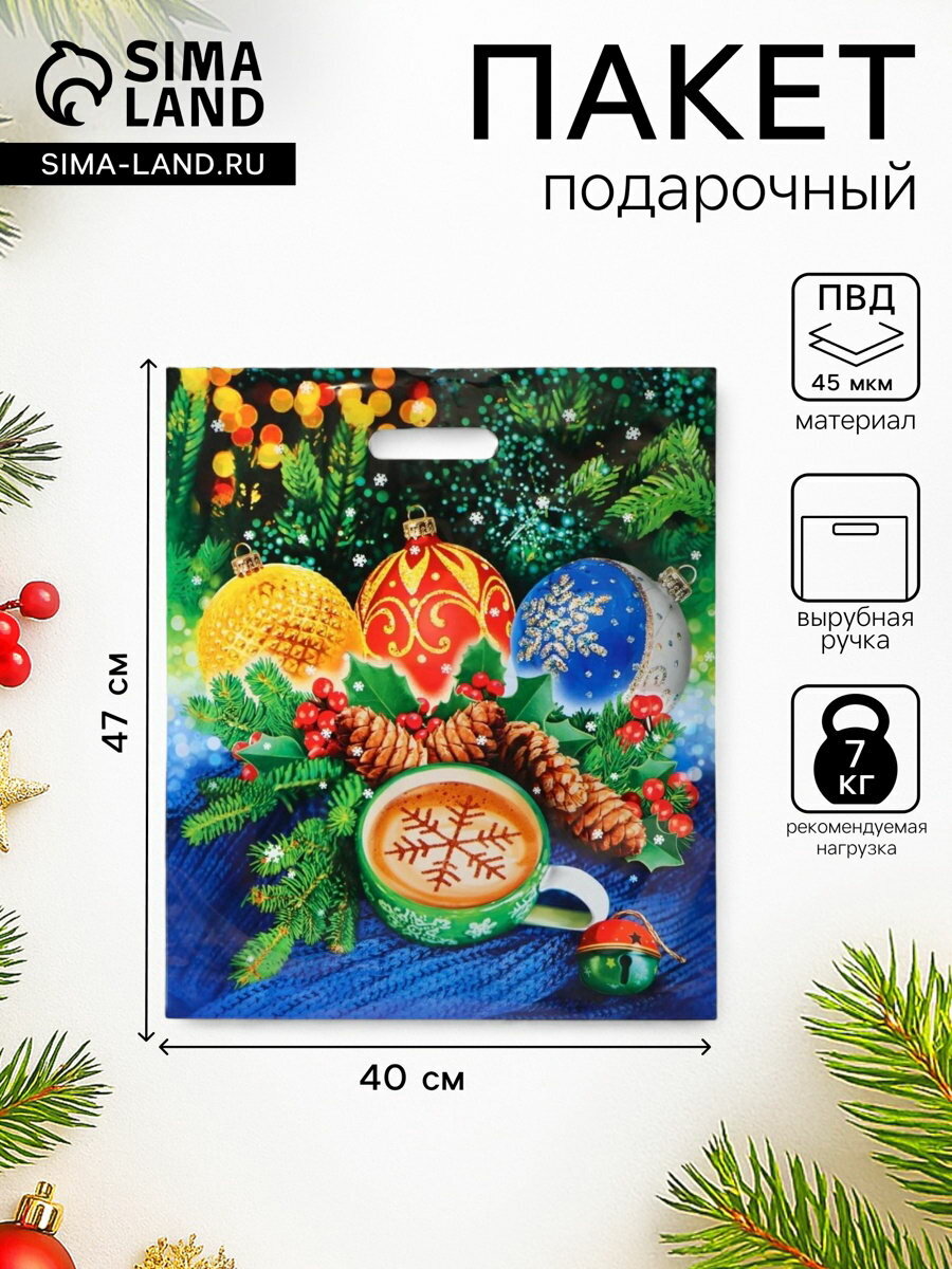 Пакет подарочный новогодний "Огоньки", полиэтиленовый с вырубной ручкой 40x47 см, 50 шт.