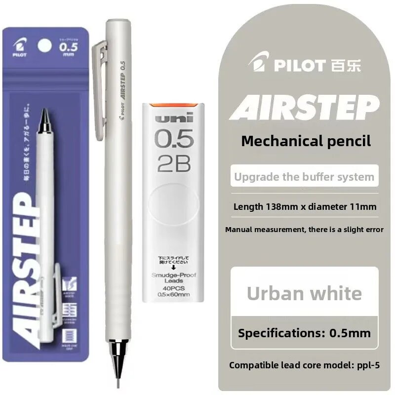 Механический карандаш PILOT AIRSTEP HAS-15 0.5 мм White 2B Set