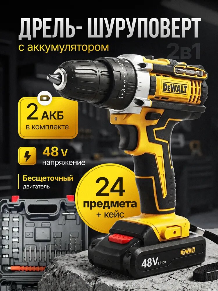 Шуруповерт аккумуляторный
