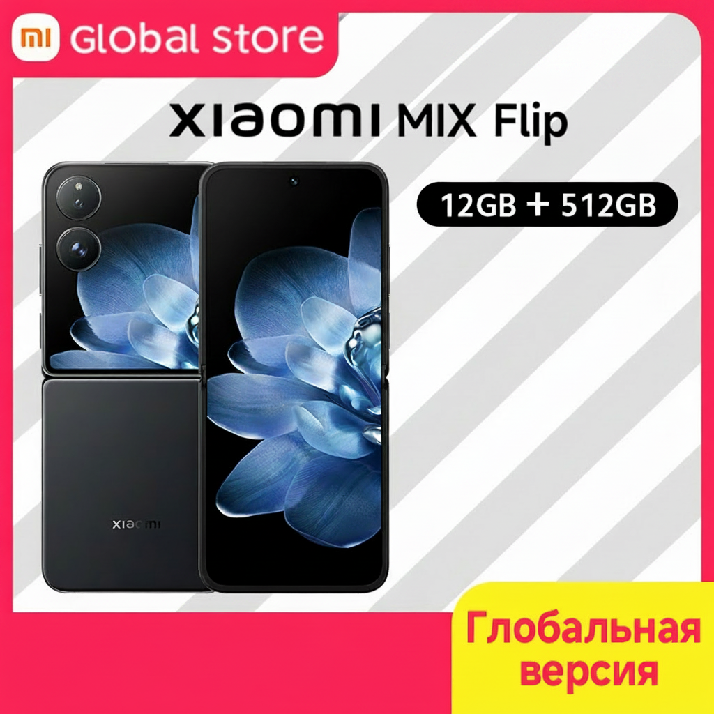 Смартфон Xiaomi Mix Flip, 12/512ГБ, global