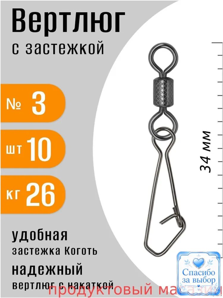 Вертлюг