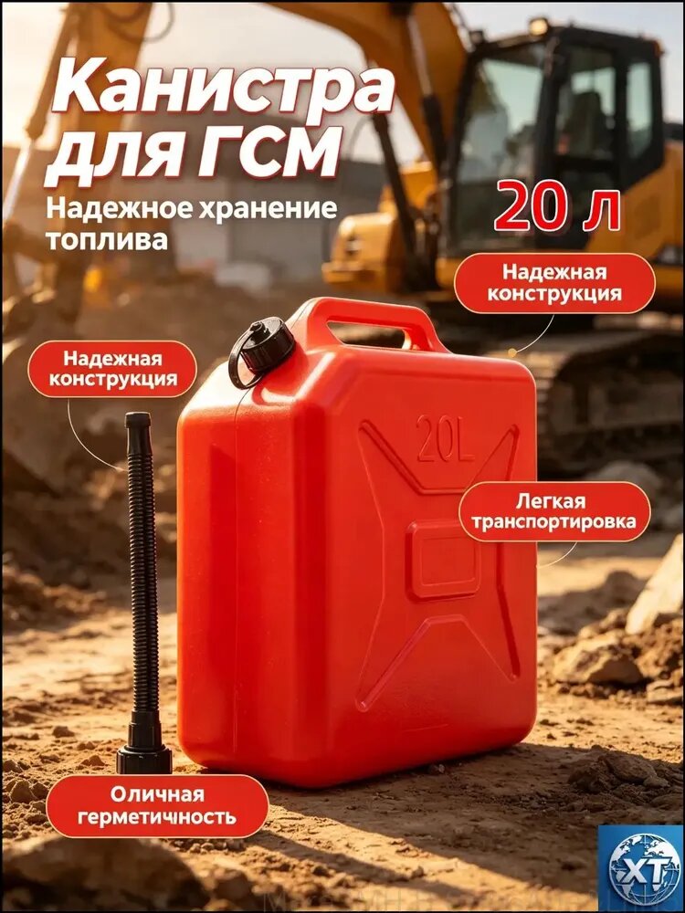 Канистра для ГСМ, 20.01 л-Запасные бочки и ведра с бензином для поездок на природу