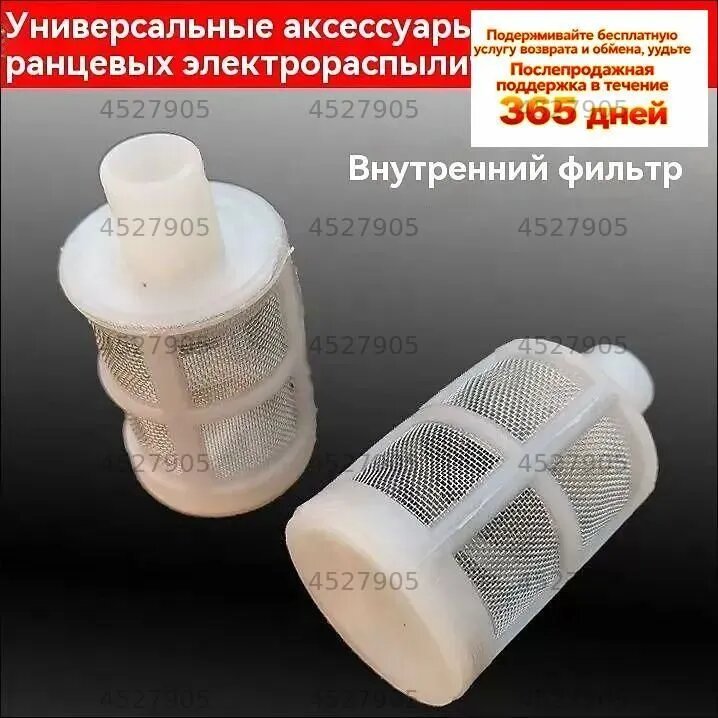 Запчасть для садового опрыскивателя аккумуляторный