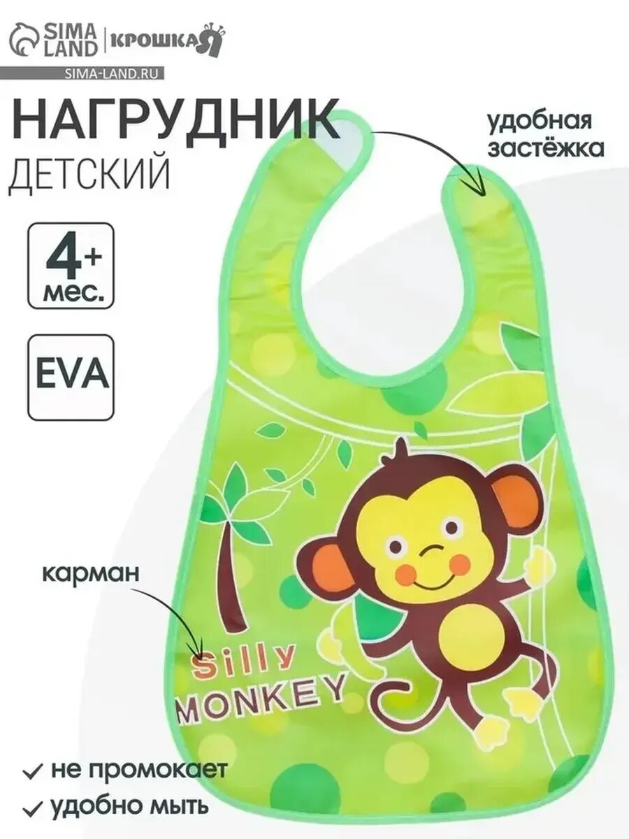 Удобный непромокаемый нагрудник с карманом