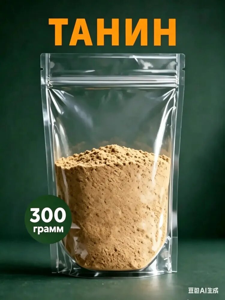 Танин/Таннин, порошок 300 грамм.
