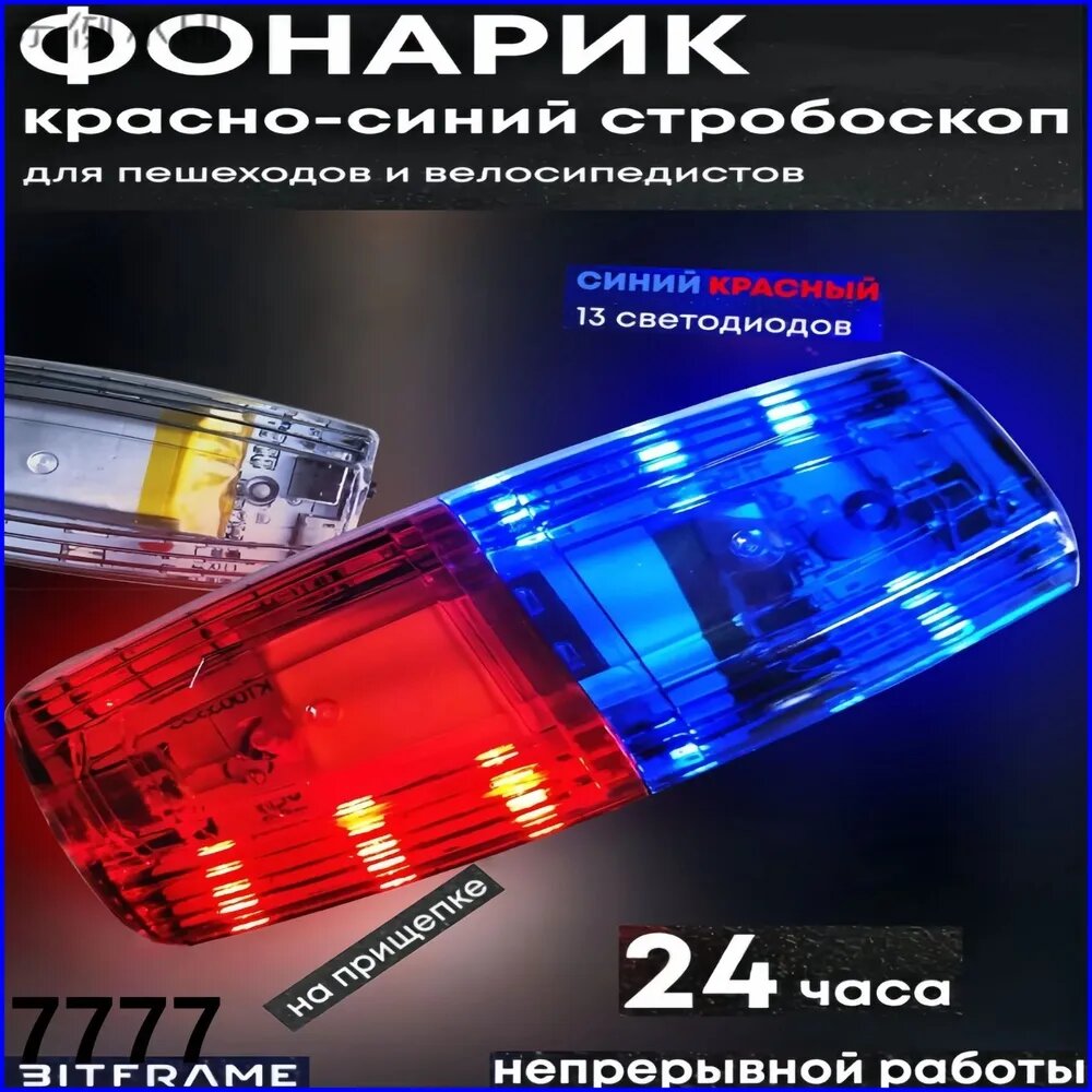 Проблесковый маяк