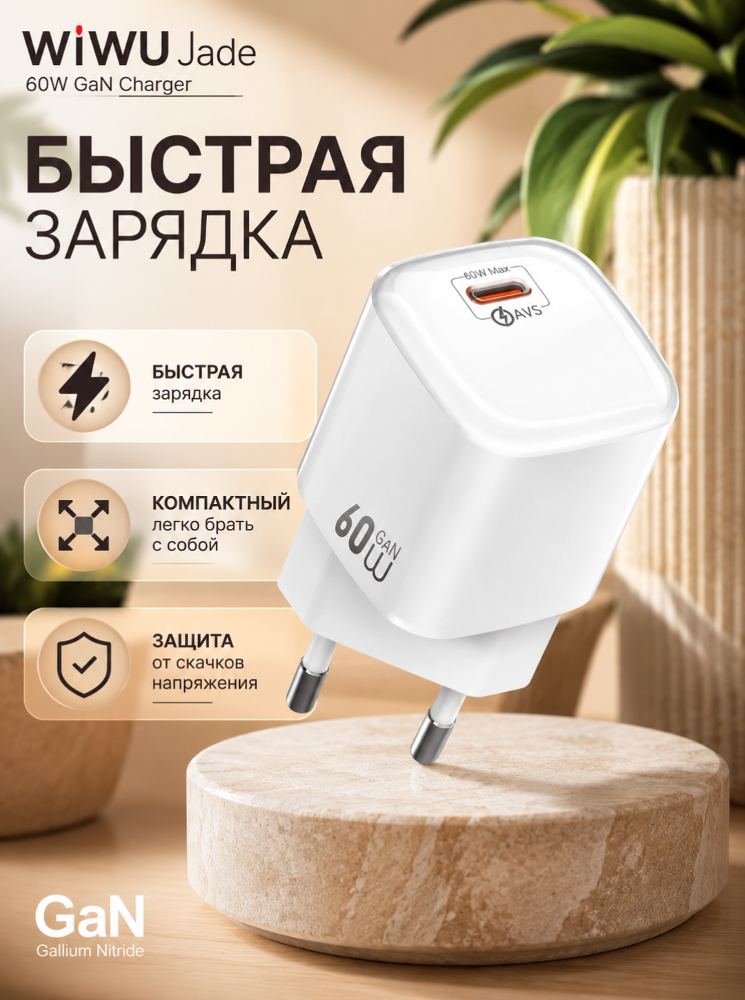 Зарядное устройство WiWU Jade, GaN, 60 W, USB Type-C, оранжевое
