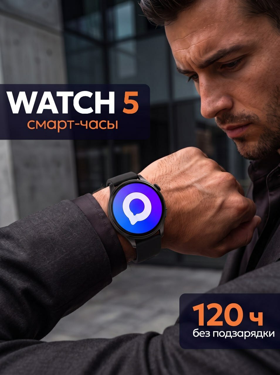 Часы мужские наручные NEW 2026  влагозащищенные смарт watch