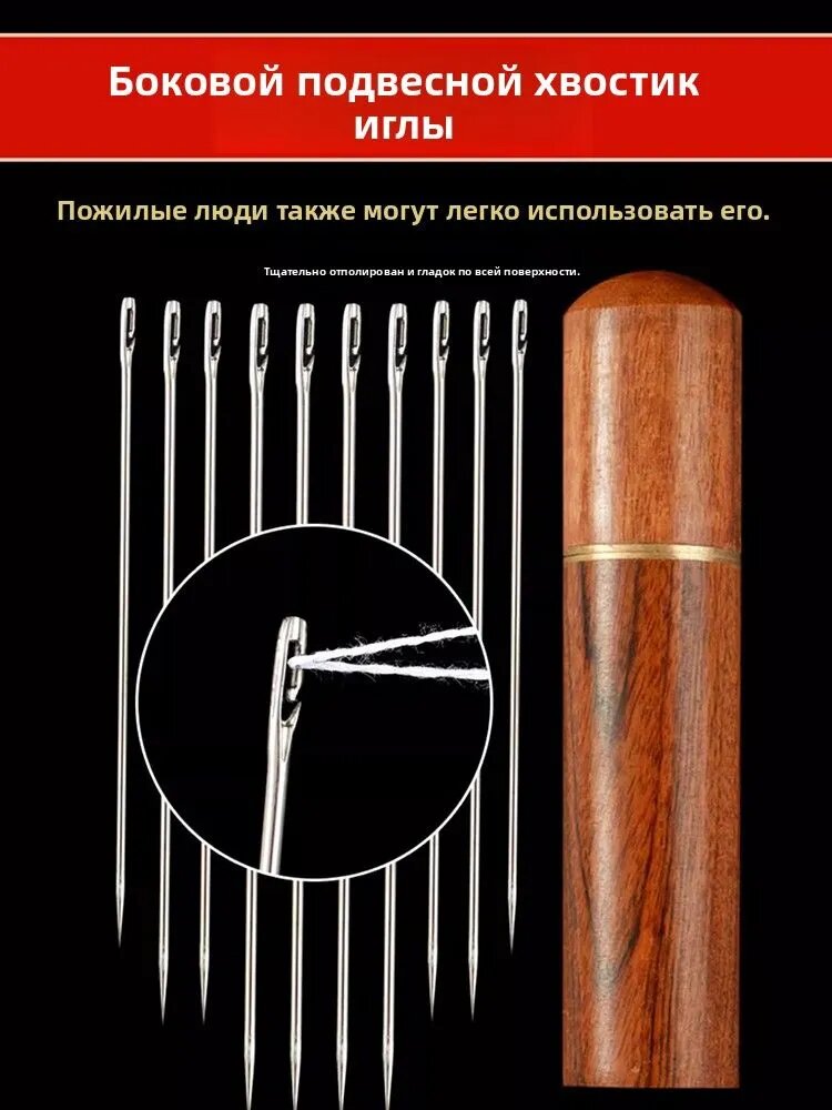 Самовдевающиеся иглы — фото 1